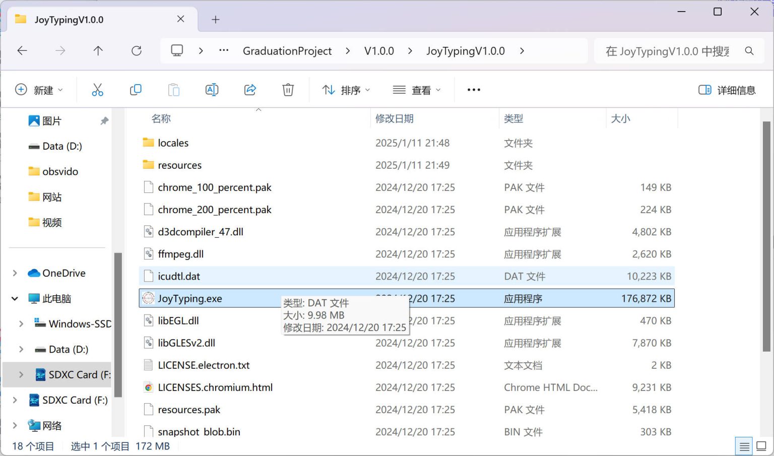 说明文档 – joytyping手柄打字程序官方网站
