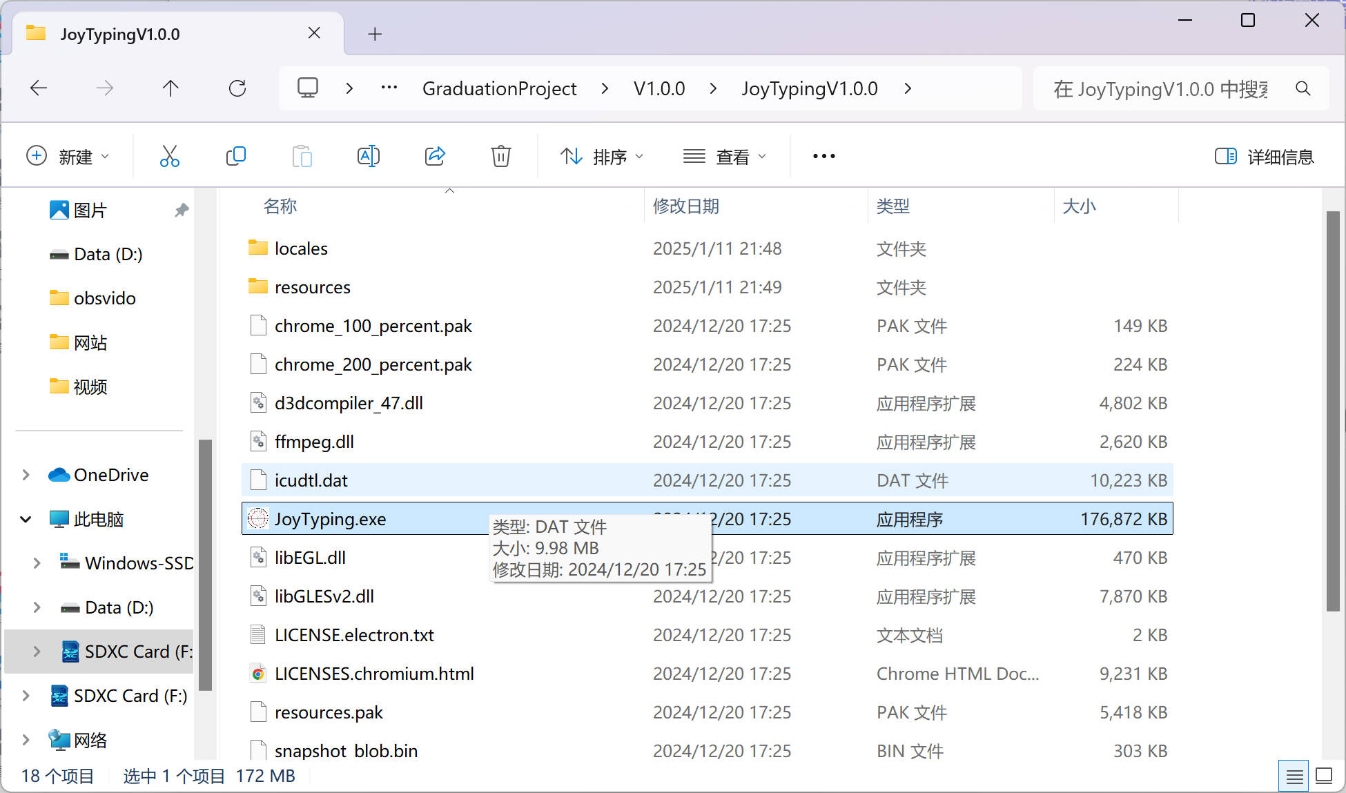 说明文档 – joytyping手柄打字程序官方网站
