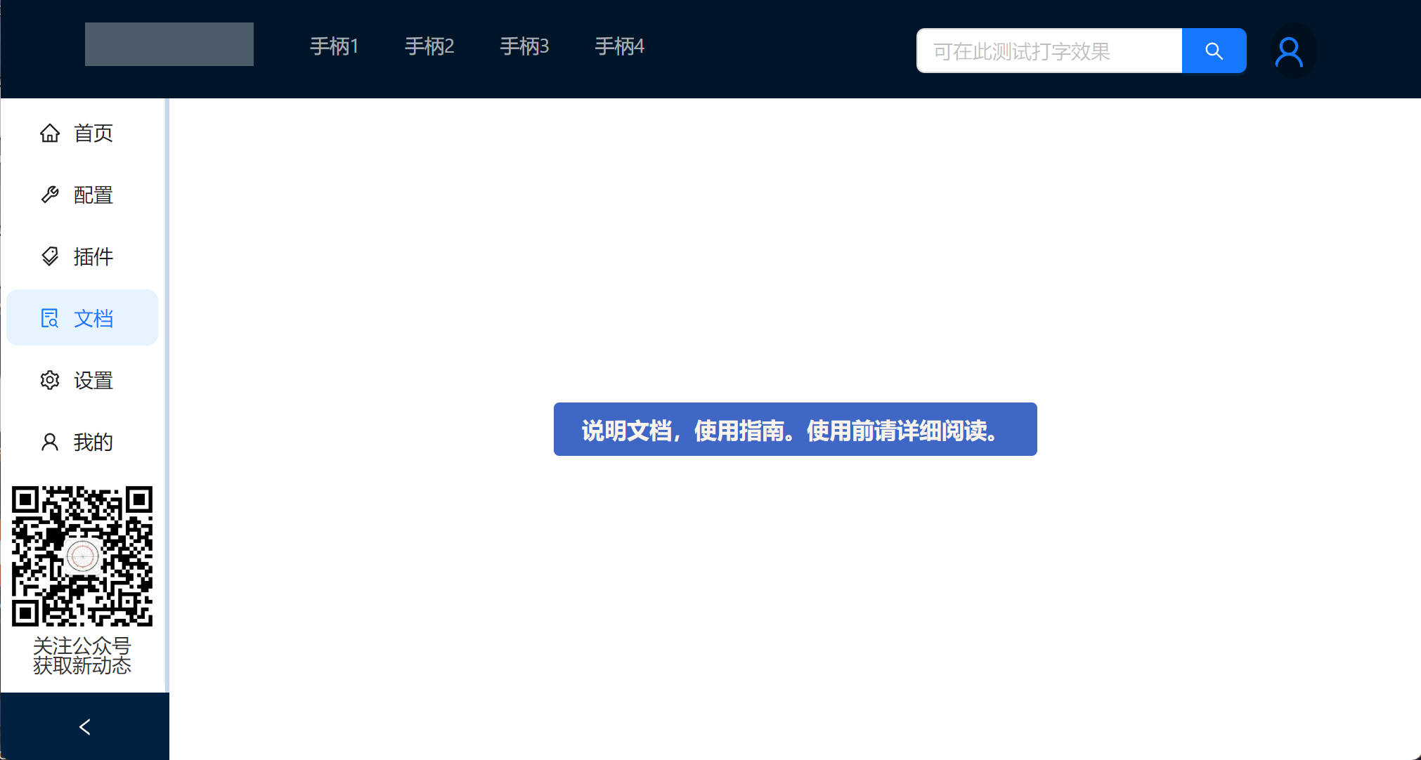 joytyping手柄打字程序官方网站