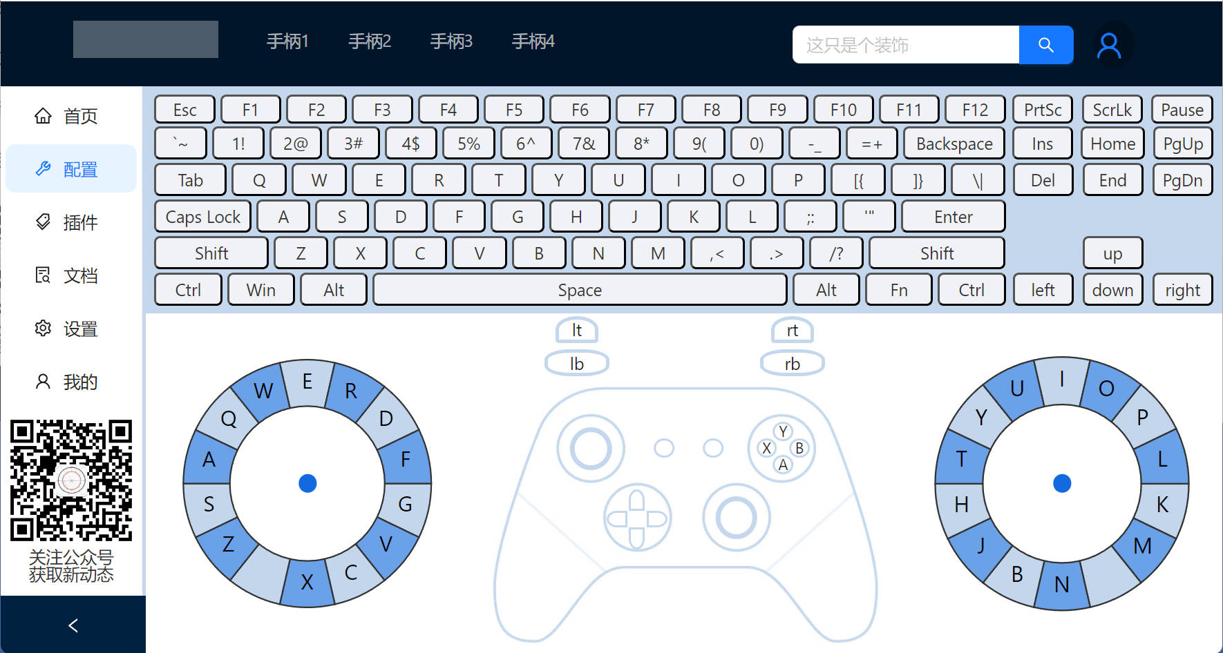 joytyping手柄打字程序官方网站